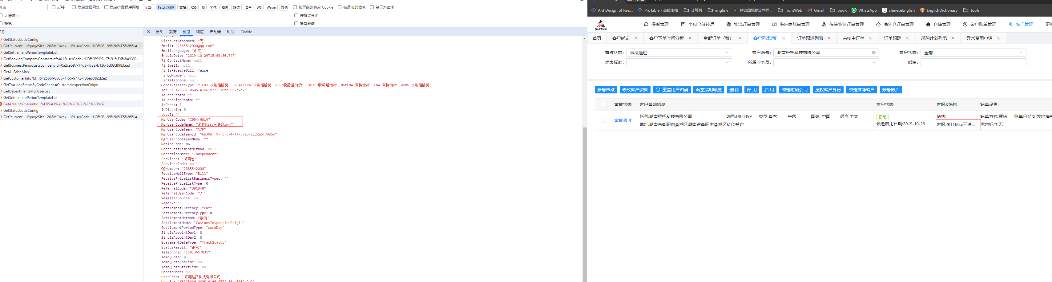 Bug 3109 客户列表接口,现在是一个客服,现在返回两个了 物流管理系统 禅道